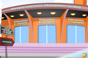 pliroforiki2 - Dimpapp