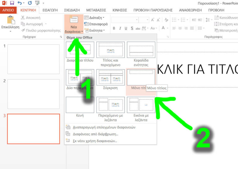 Powerpoint - Dimpapp